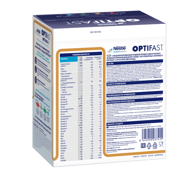 OPTIFAST - официальный сайт | OPTIFAST